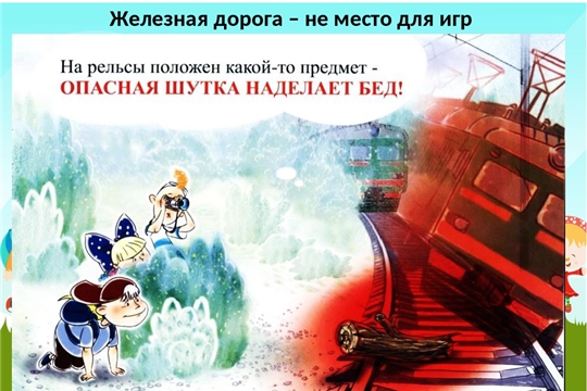 Комиссия по делам несовершеннолетних Ленинского района: переход через ...